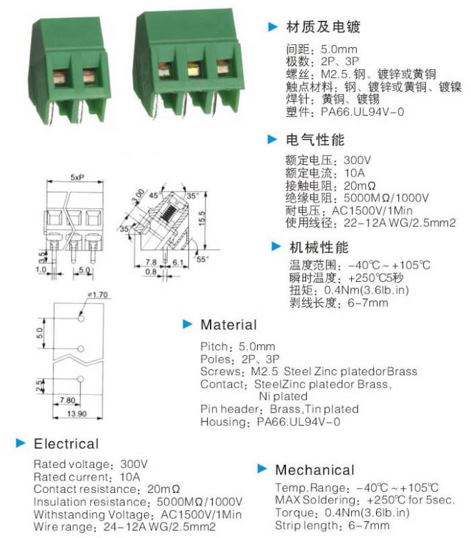5.0mm Pitch PCB Soldering Mounting Connectors Screw Terminal Blocks 45 ...
