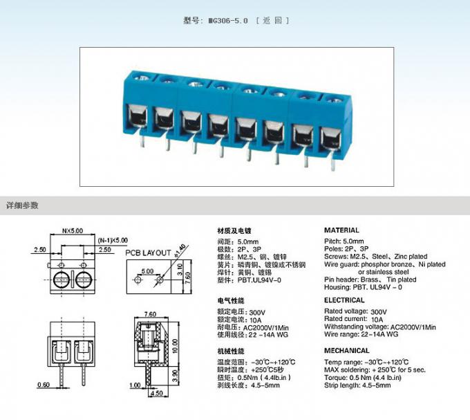 5.0mm Pitch PCB Mounted Screw Clamp Type Terminal Blocks 2P 3P Jointed